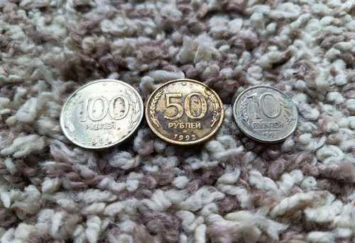 Лот монет 1993