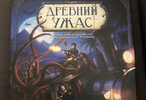 Настольная игра "Древний ужас"