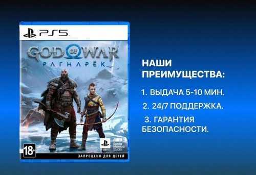 God of war: Ragnarok PS4 PS5 в Ижевске Волжский
