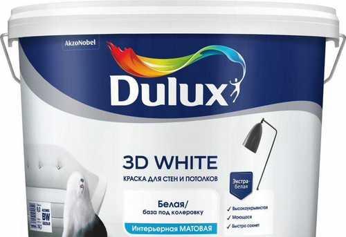 Краска для стен и потолков Dulux 3D white