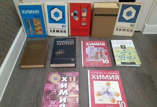 Учебник Химия СССР(1963-1984) г
