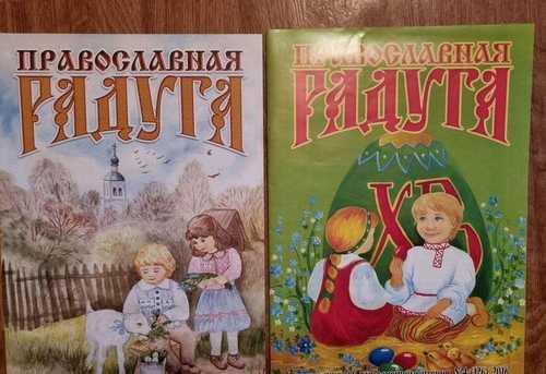 Детские православные журналы