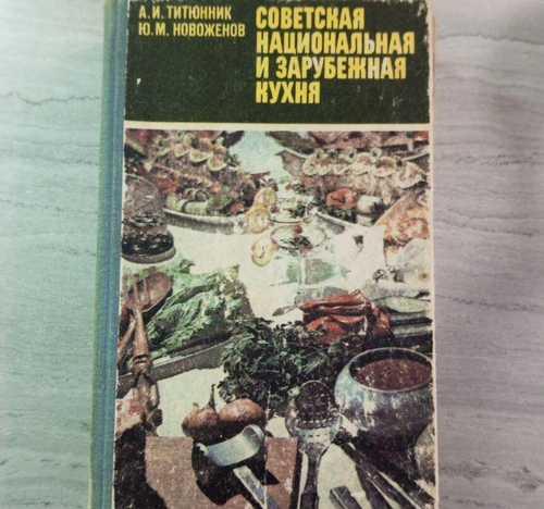 Кулинарная книга народов мира