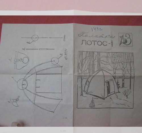 Легендарная палатка «Лотос-1» СССР. Каркасная