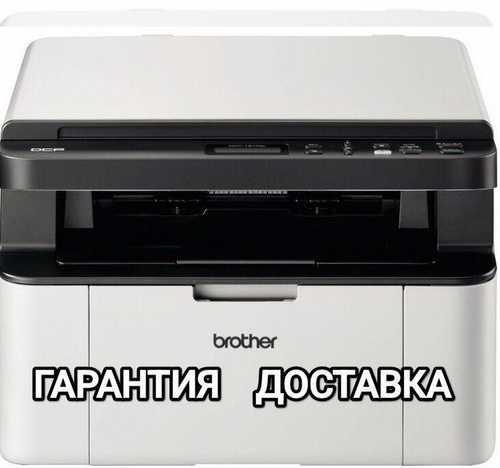 Мфу лазер. Brother DCP-1510R (пробег 2k)