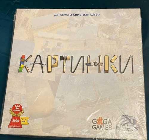 Настольная игра Картинки с промо