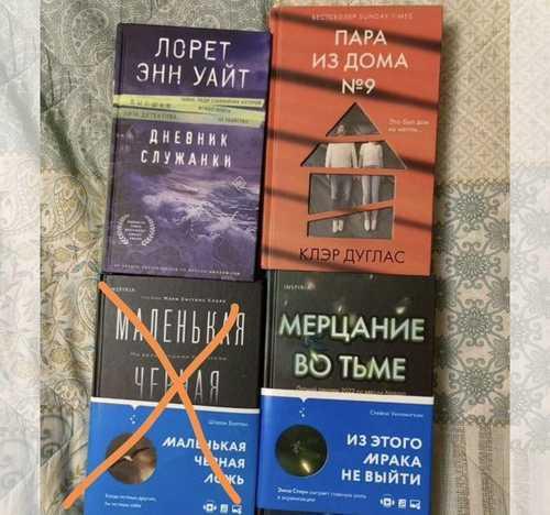 Книги детективы