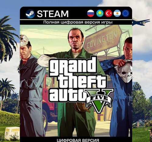 Grand Theft Auto 5 на Steam игра