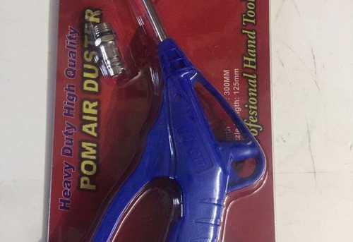 Пистолет для продува пластиковый