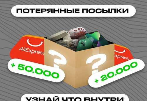 Мистери бокс размер 1