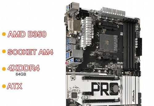 Материнская плата AMD B350 Asrock AB350 Pro4