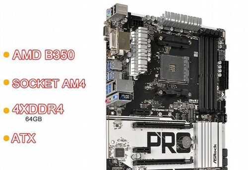 Материнская плата AMD B350 Asrock AB350 Pro4