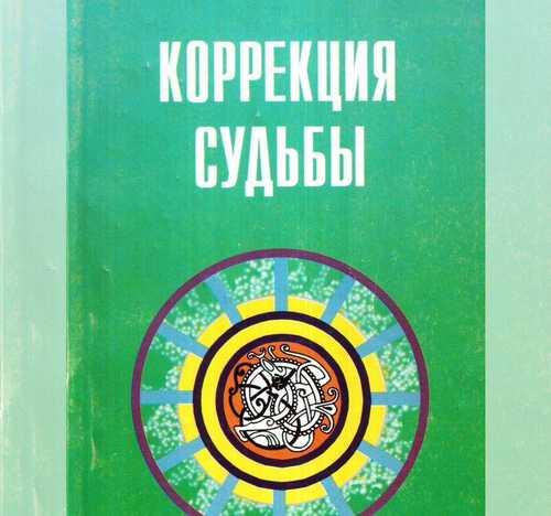 Книги по парапсихологии, экстрасенсорике, эзотерик