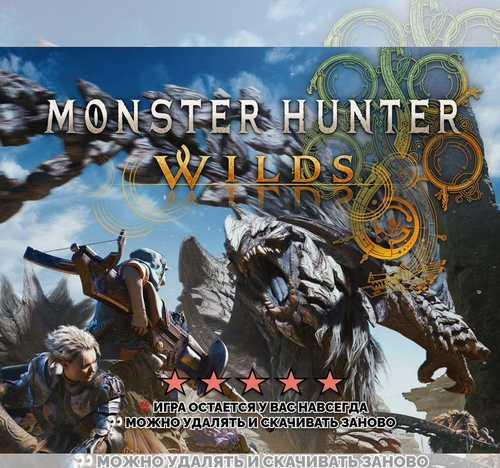 Monster Hunter Wilds PS5