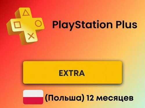 Playstation plus Extra
