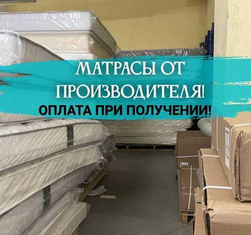 Матрас от производителя