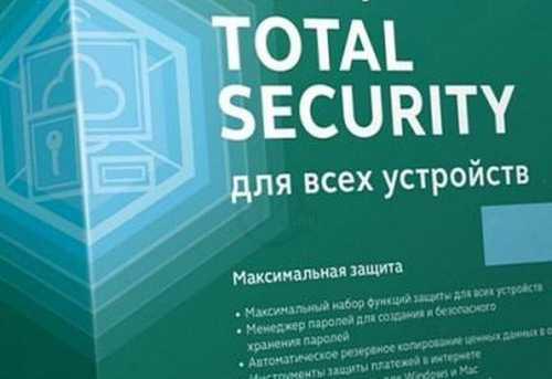 Ключи активации ключ KasperskyInternet/Total Secur