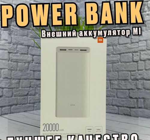 Power Bank Mi / Повербанк Ми