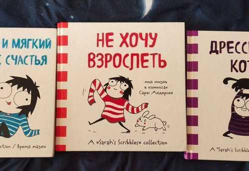 Комиксы