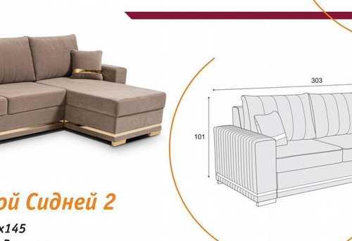 Диван кровать премиум класса - Сидней - 2