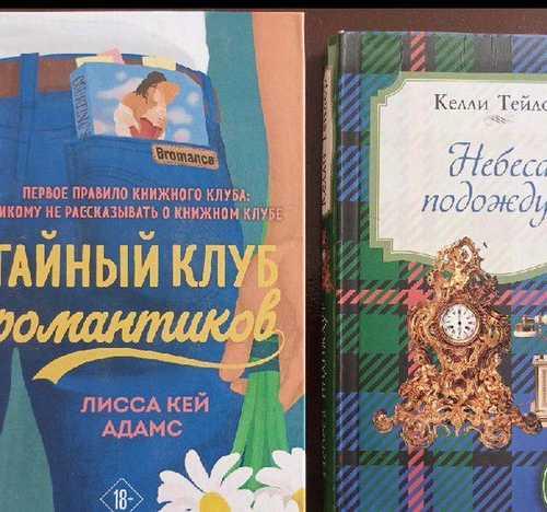 Книги в твердой обложке. Романы