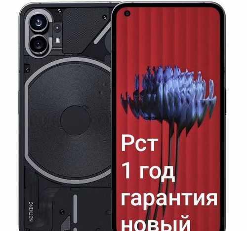 Nothing Phone 1, 8/256 ГБ