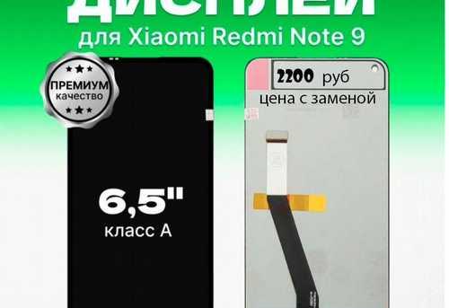 Дисплей/модуль оригинал Redmi note 9 c заменой