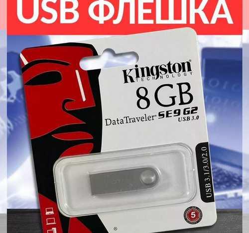 Usb флешка 8гб