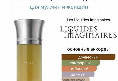 Распив Saltus Les Liquides Imaginaires, 1 мл