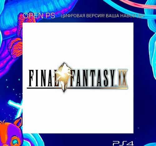 Final fantasy IX Digital Edition ps4 и ps5