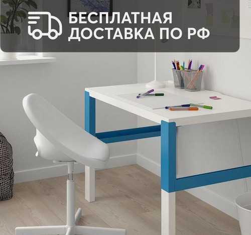 Стул детский икеа лобергет IKEA