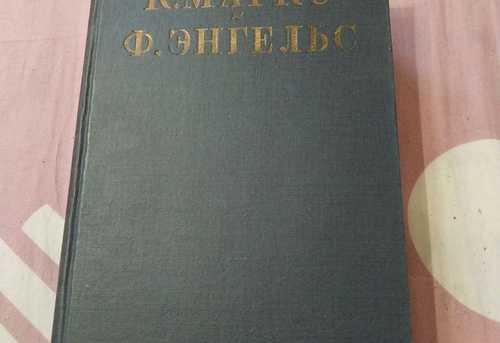 Старинная книга Маркс и Энгельс, 1931 год