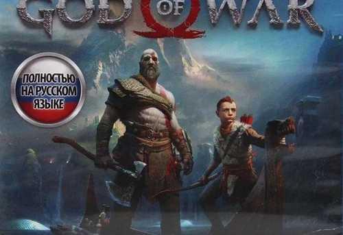 God of War (русская версия) (PS4) Б/У
