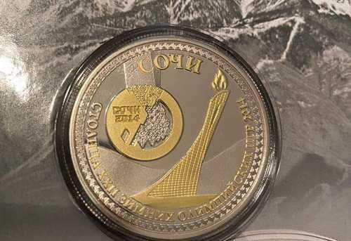 Коллекционная монета Сочи Олимпийские игры