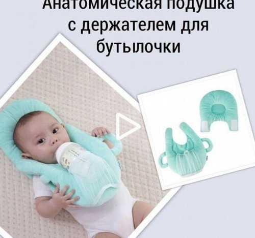 Подушка для кормления