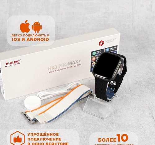 Часы apple watch hk 9 pro max