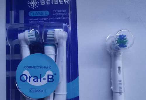 Сменные насадки для щётки зубной щетки oral b