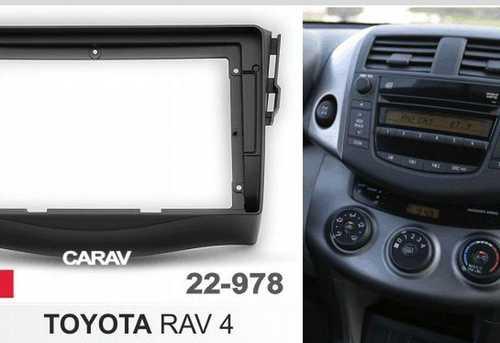 Переходная рамка 9дюймов Toyota Rav4 2006-12