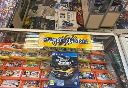 Car Mechanic Simulator (PS4) рус суб