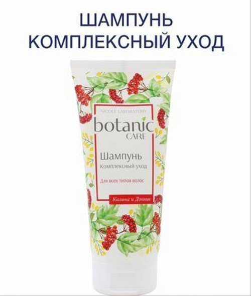 Шампунь для волос Комплексный botanic care, 200 мл