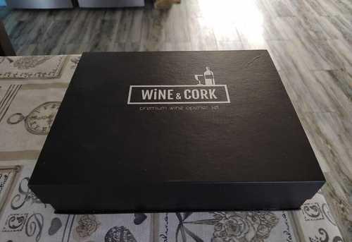 Набор для вина подарочный Wine&Cork (USA)