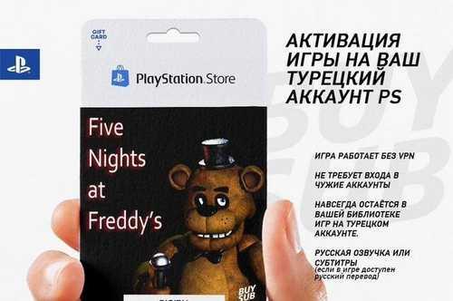 Five Nights AT Freddy's для PlayStation, PS, (на в