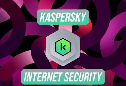 Кasрersky Intеrnеt Sесurity Ключ версии