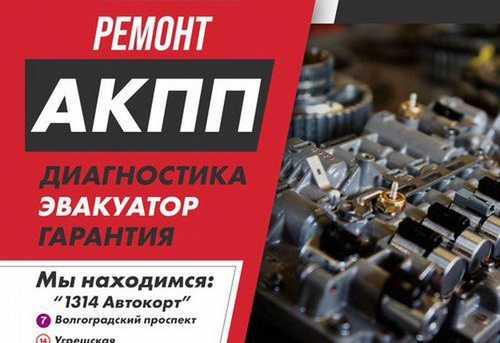 Ремонт АКПП A604 Mitsubishi galant с гарантией
