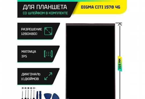 Дисплей для Digma Citi 1578 4G (CS1196ML) (2)