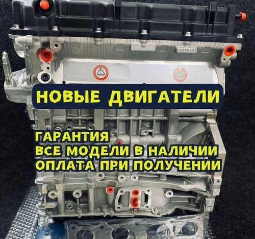 Новый двигатель Hyundai/Kia G4KD