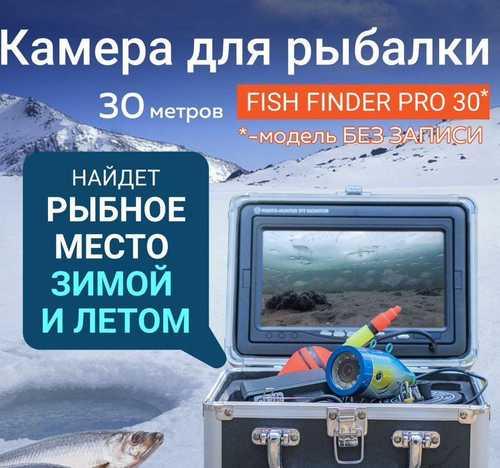 Подводная камера Fanky-Fish