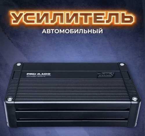 Усилитель 4 канальный amp pro 4.100