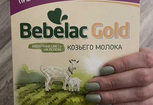 Bebelac Gold 1 (0-6 месяцев)
