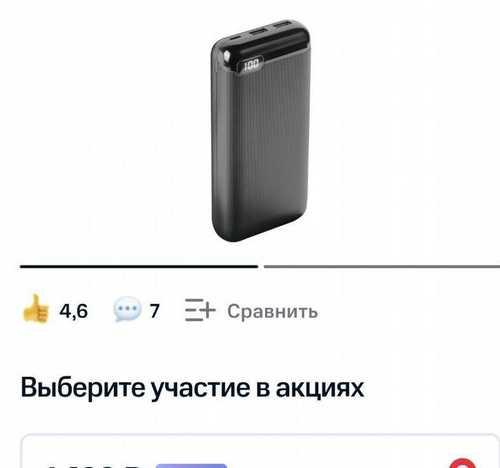 Powerbank akai 20000 мАч